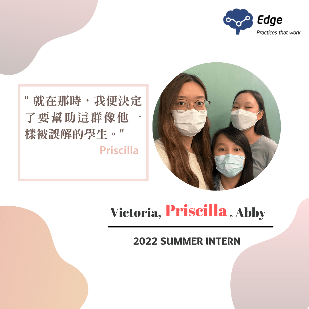 【Intern 工作實錄】 Priscilla | Edge Development Centre